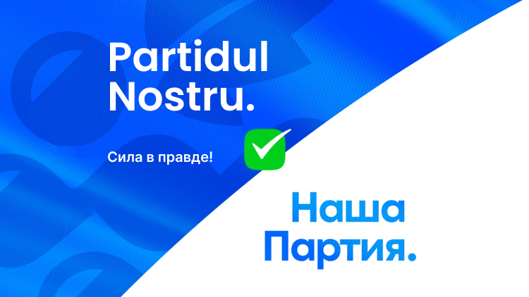 Partidul Nostru se extinde și se consolidează în teritoriu. Unde se pot ...